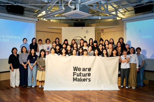 한국여성재단, We are Future Makers 3기 오프닝파티 개최